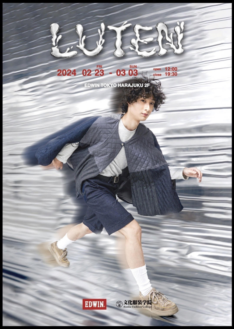 EDWIN×アパレルデザイン科2年 デニムアップサイクルプロジェクト「LUTEN」 - 服飾・ファッション東京の専門学校文化服装学院